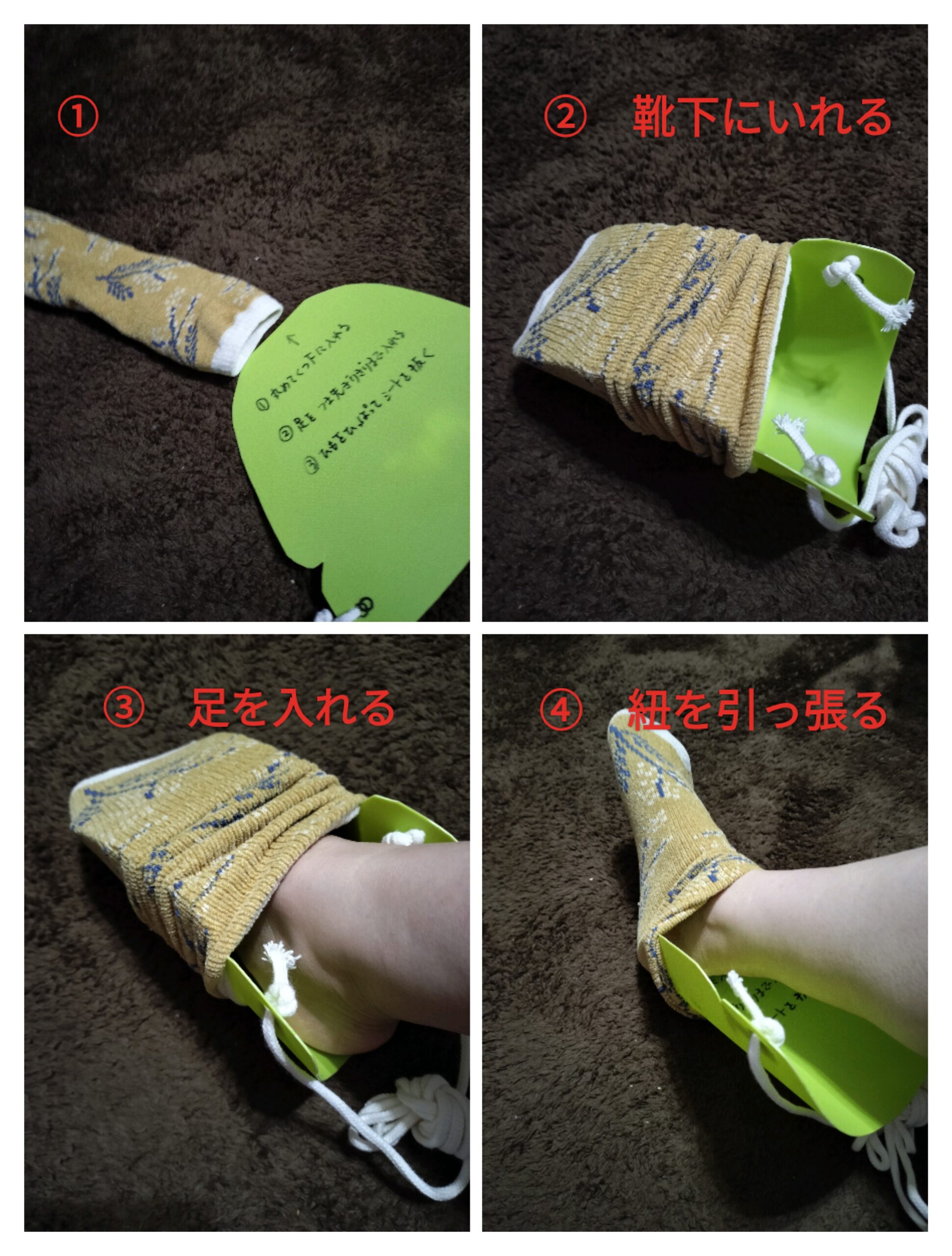 介護用品制作 | 癒やしの呟き